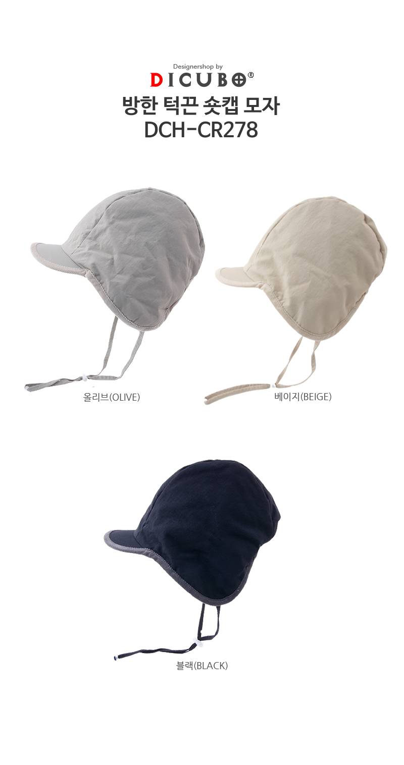 DICUBO [디꾸보]방한 턱끈 숏캡 모자 DCH-CR278 - 핫트랙스